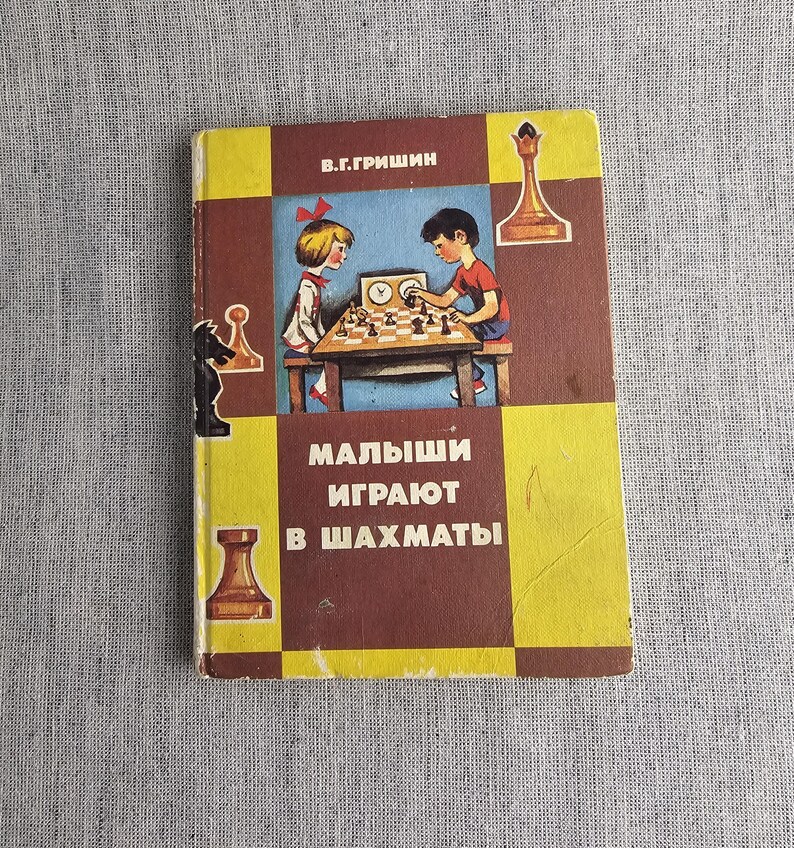 USSR Books About Chess and Checkers. Educational Literature. - Etsy