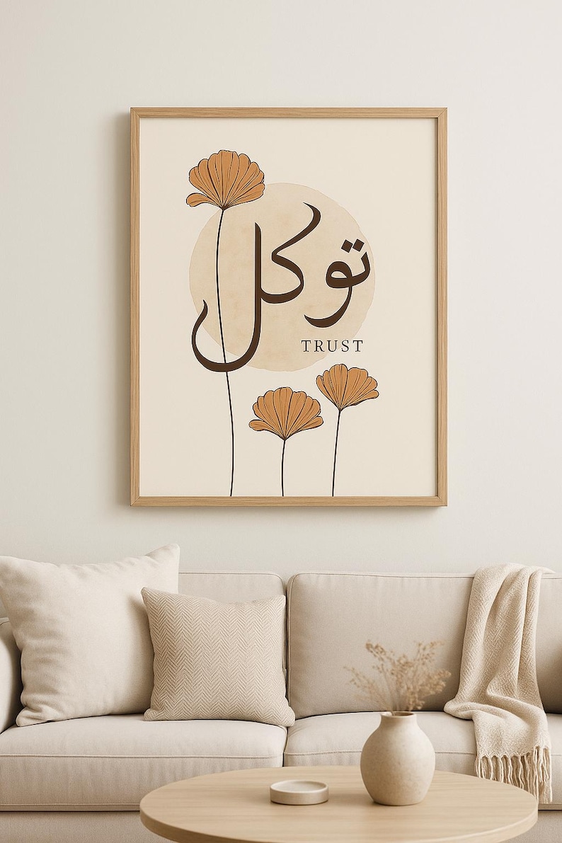 Tawakkul Arabic Calligraphy Wall Art | Digital Download | Islamic ...