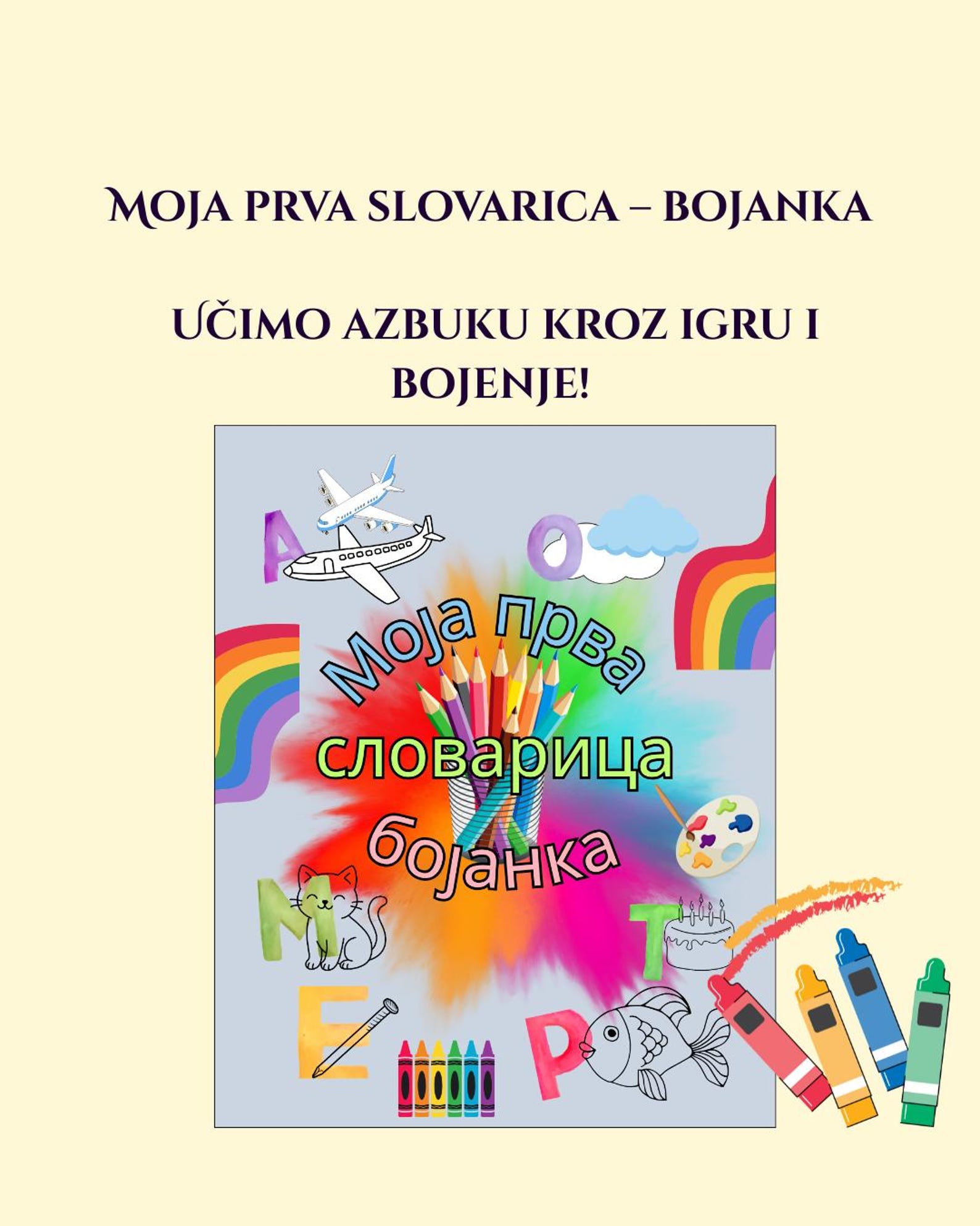 Printable Cyrillic Alphabet Coloring Book – Serbian ABC With Uppercase ...