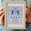 Rosh Hashanah Cross Stitch Pattern, Jewish New Year Hand Towel (PDF ...