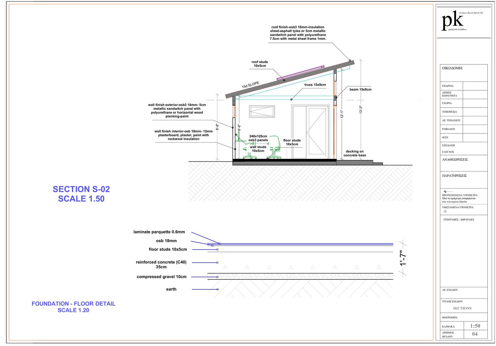 Custom 14x20 Ft Office + Storage Plan – 280 Sq. Ft, Grey, Full Bath ...