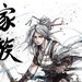 Print 8x10" Samurai Girl CIRI - Calligraphy Family - Etsy