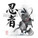 PRINT Ninja Japanese Calligraphy With Original Painting Sumie - Etsy