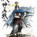 Print 8x10 Catholic Crusader Samurai Series I Japanese Calligraphy II ...