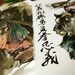 Gashadokuro - A Skeleton Yokai Monster Samurai Era - Etsy