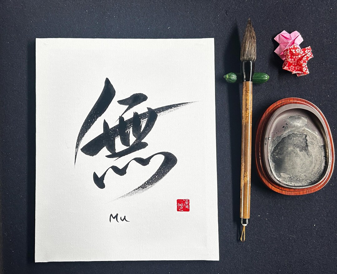 Mu Mu – Zen Calligraphy on Canvas Style Paper | Japanese Minimalist Art ...