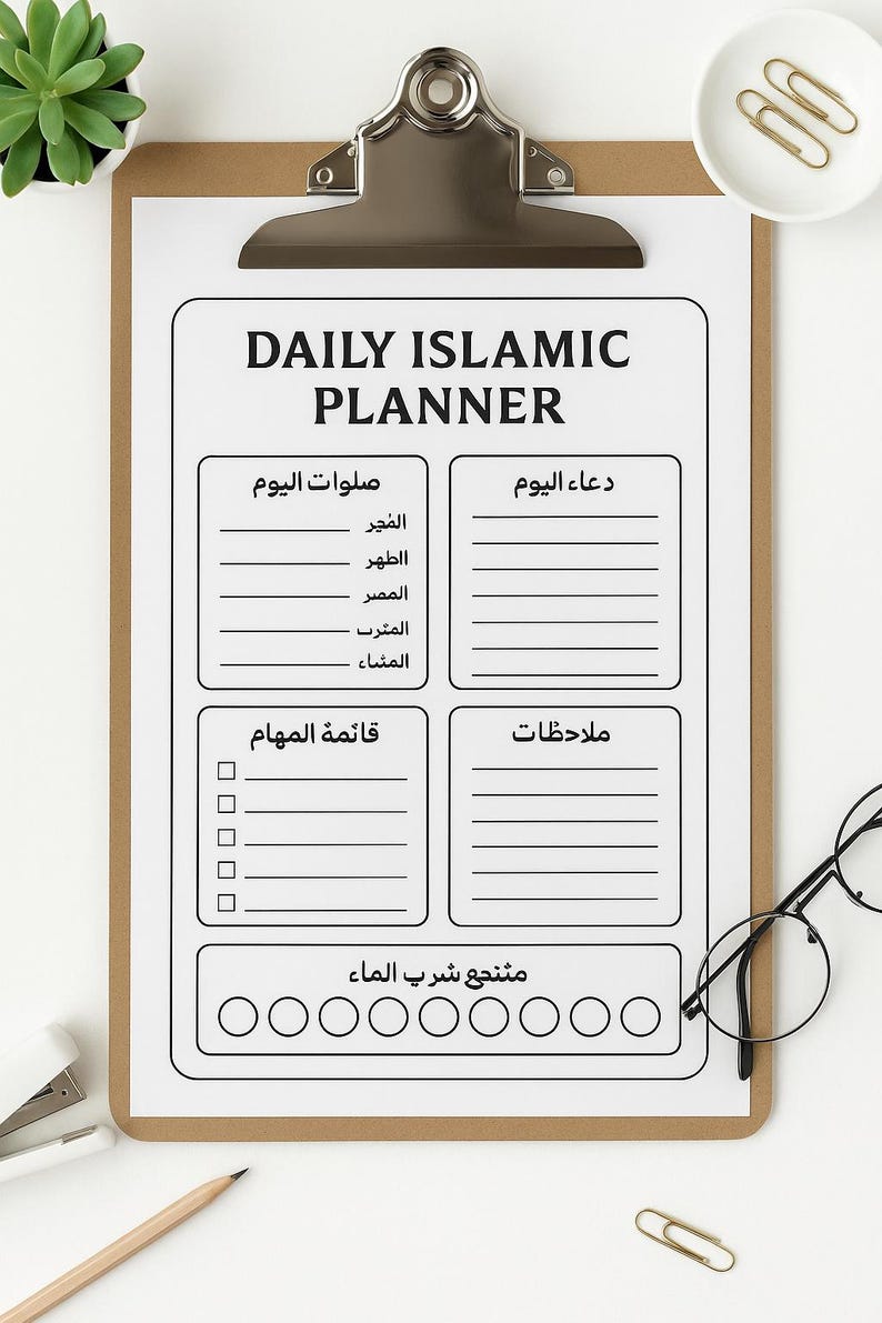 Daily Islamic Planner | Printable Muslim Daily Organizer | Salah ...