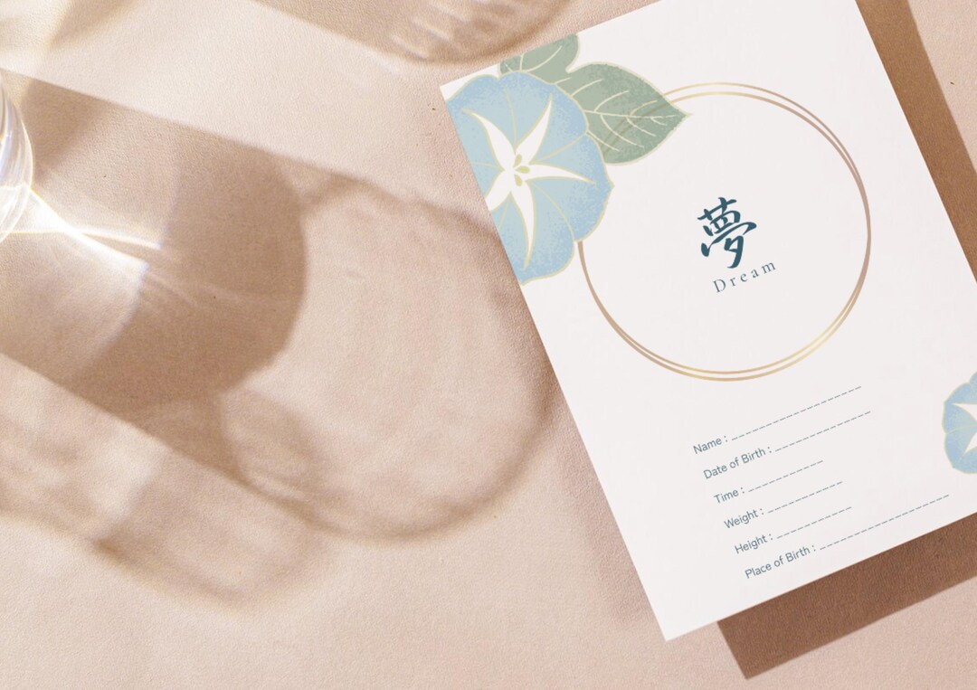 Japanese Birth Certificate Digital Print “yume” | Dream Kanji Name Art ...