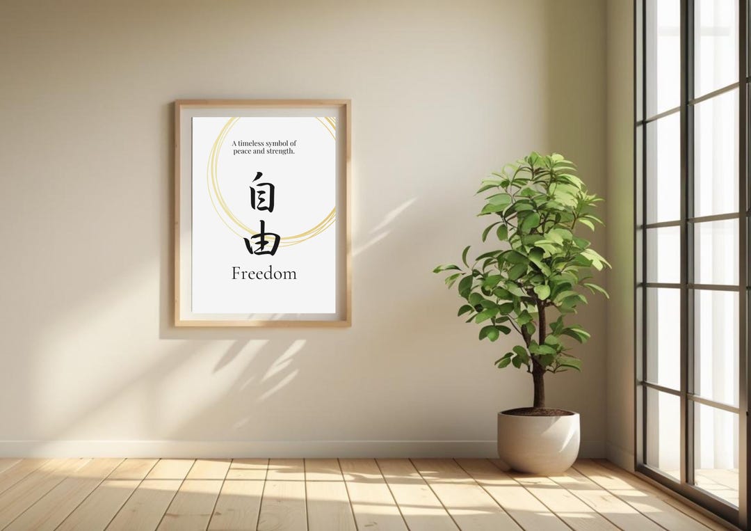 Freedom Kanji Art Print | Japanese Digital Poster | 4th of July Wall ...