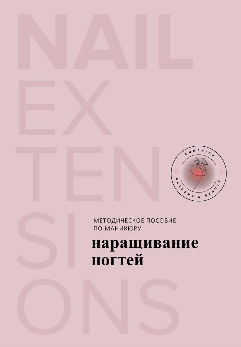 Nail Extension Guide: Step-by-step Modeling Techniques in Russian - Etsy UK