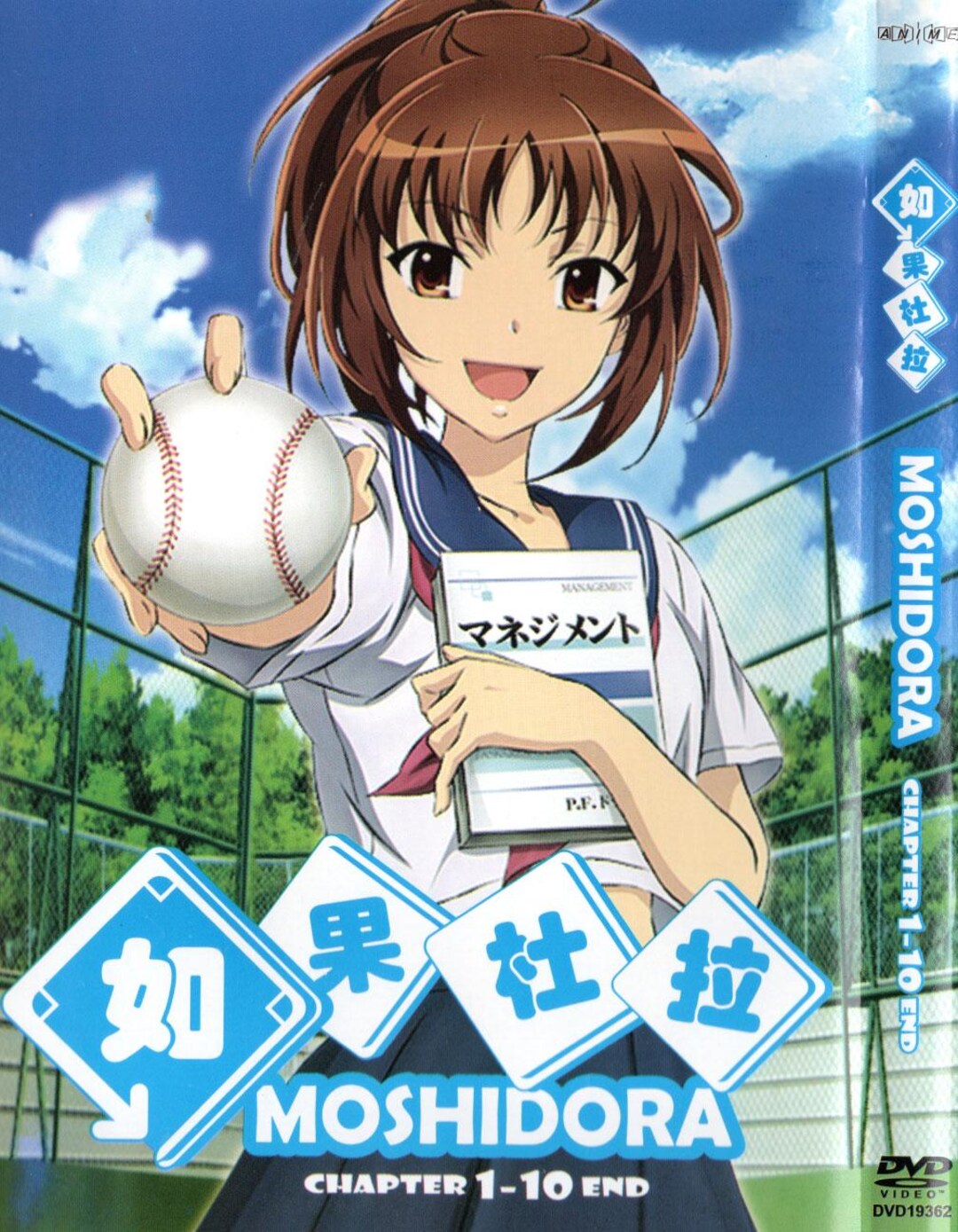 Anime DVD Moshidora Vol.1-10 End *english Subtitle* Region All - Etsy