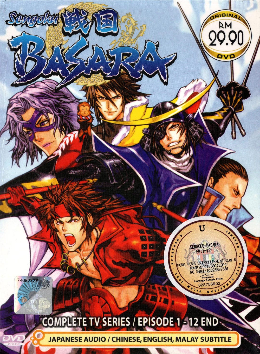 Anime DVD Sengoku Basara Vol.1-12 End *english Subtitle* Region All - Etsy