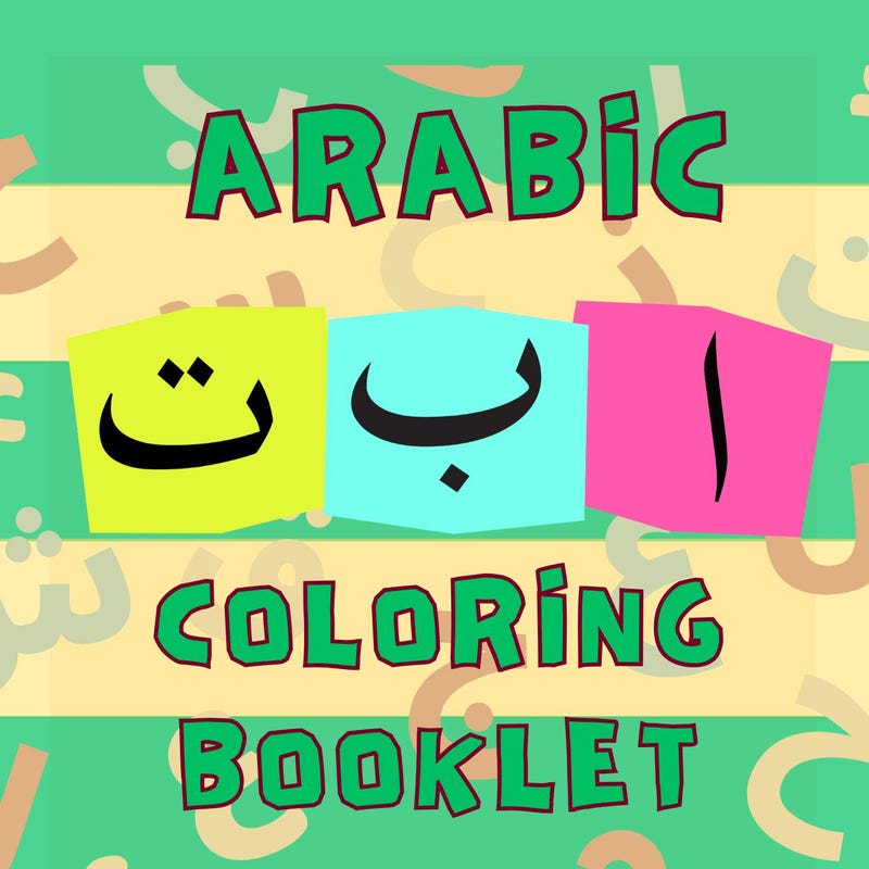 Arabic Alphabet - Etsy