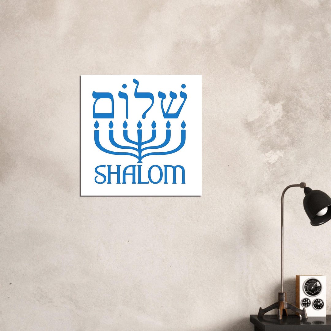 Shalom Hebrew Foam Panel Wall Art | Lightweight PVC Square | Modern ...
