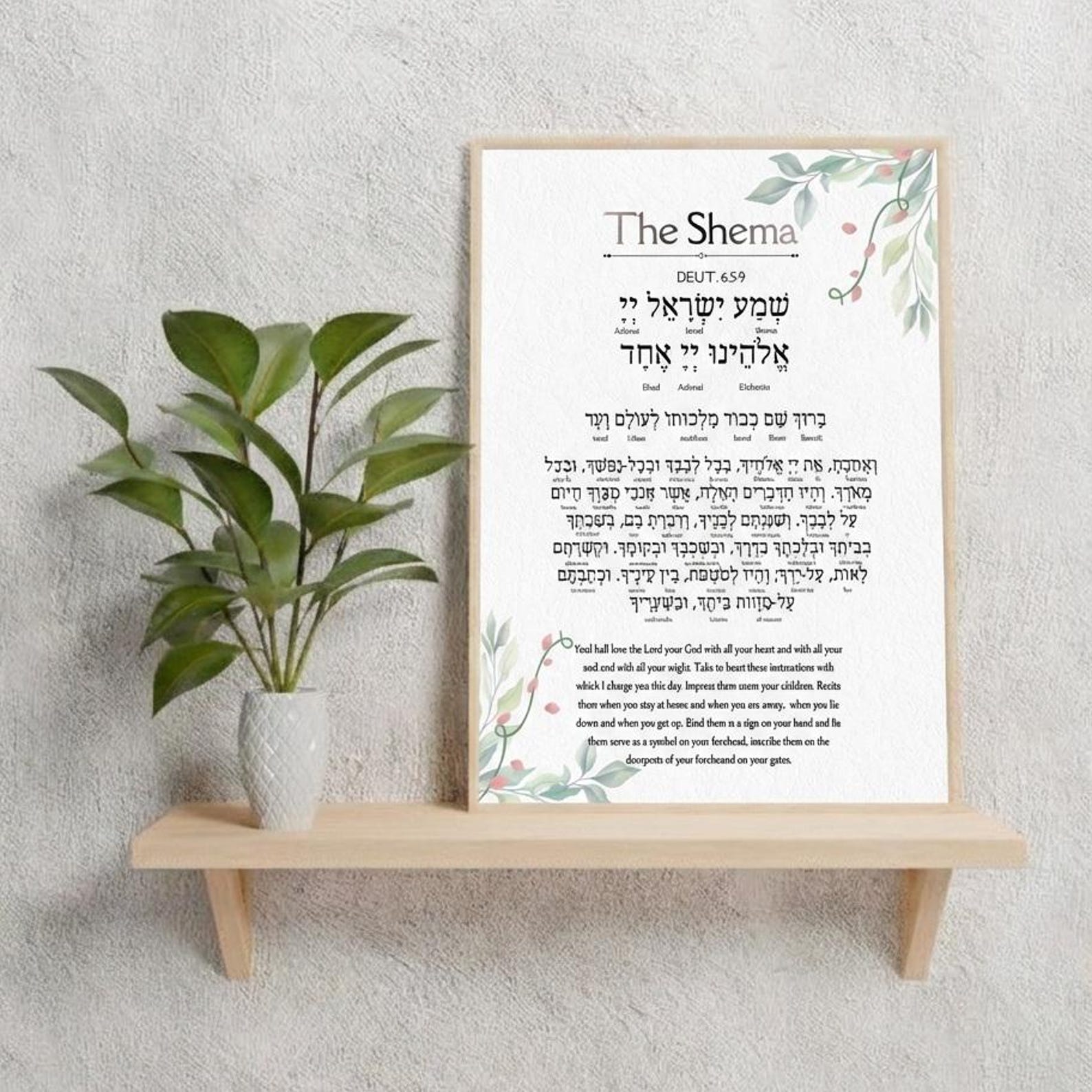Prière juive Shema Israël, en hébreu, en anglais et en translittération ...