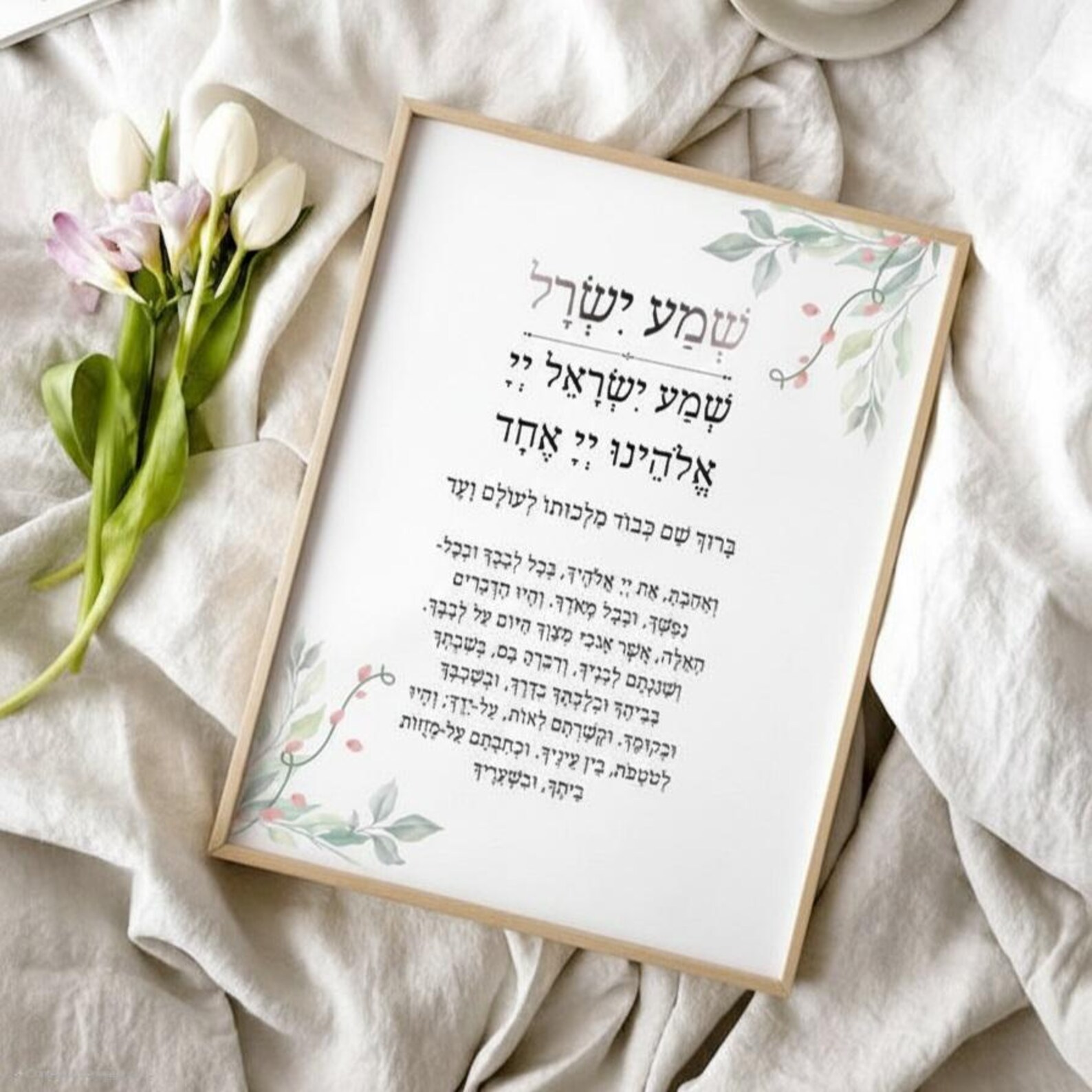 Prière juive Shema Israël, en hébreu, en anglais et en translittération ...
