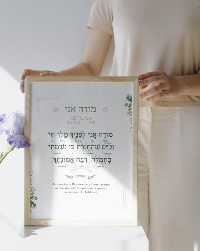 Jewish Prayer, Mode Ani Blessing in Hebrew, Transliteration (english ...