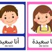 Arabic Emotions Flashcards for Kids – Printable Feelings Cards ...
