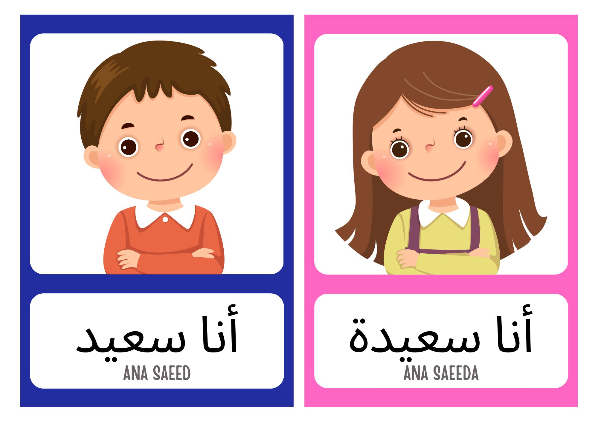 Arabic Emotions Flashcards for Kids – Printable Feelings Cards ...