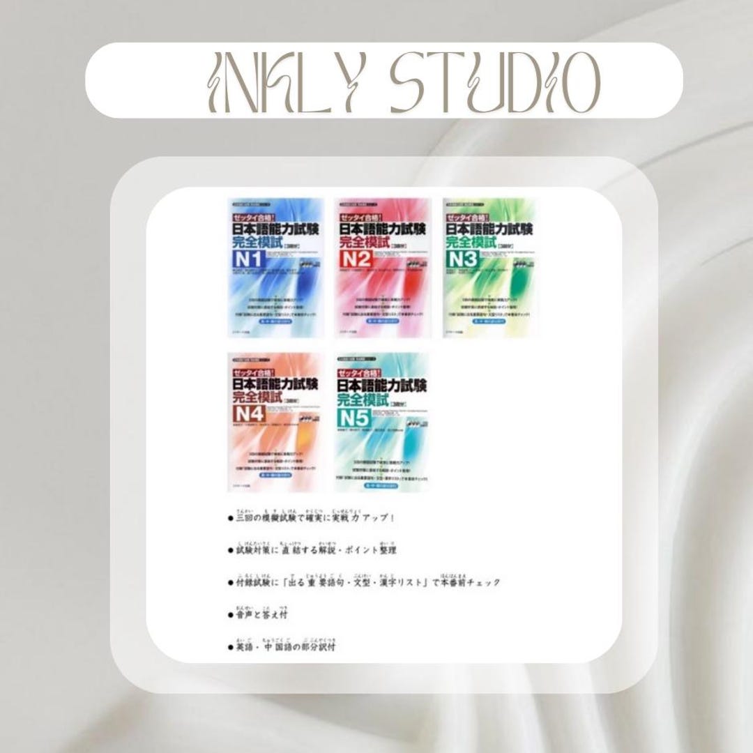 Zettai Goukaku JLPT N5–N1 I ゼッタイ合格 N5–N1 I Japanese Language Study ...