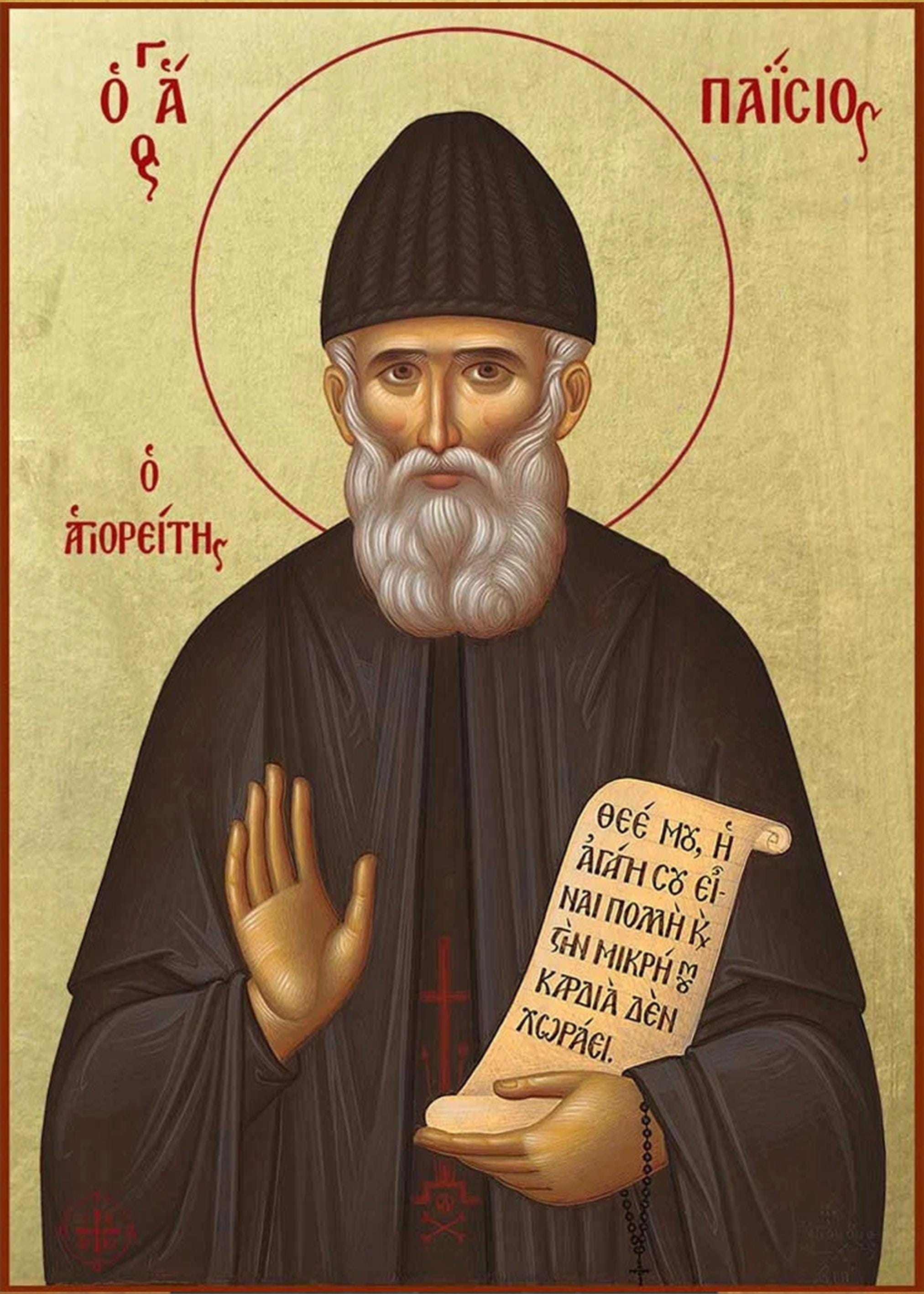 Mounted Handmade Icon | St. Paisios - Etsy