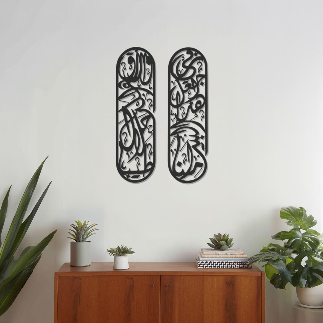 Islamic Calligraphy Wall Art Set – Elegant Arabic Metal Decor for ...
