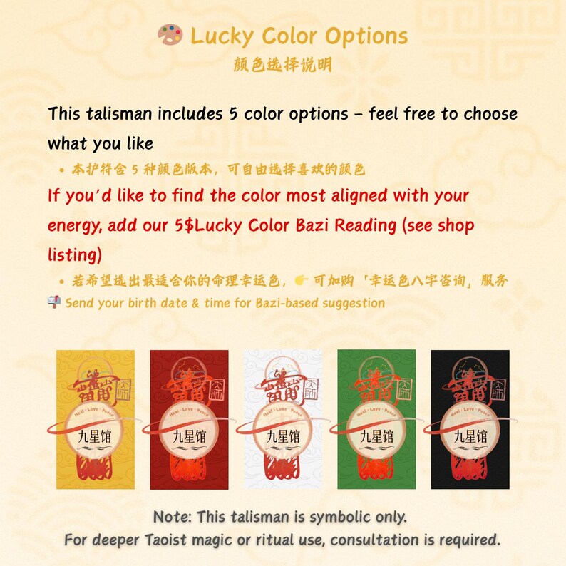 Taoist Talisman for Protection, Energy Clearing & Spiritual Safety ...