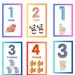 Counting Flashcards 1-10 | Printable Number Cards for Kids | Preschool ...