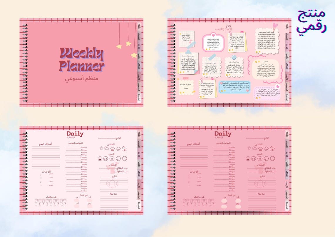 Pink Arabic Weekly Planner | Organizer (digital Download) - Etsy