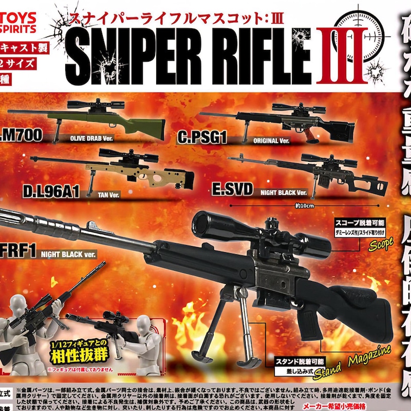 1/12 Sniper - Etsy UK