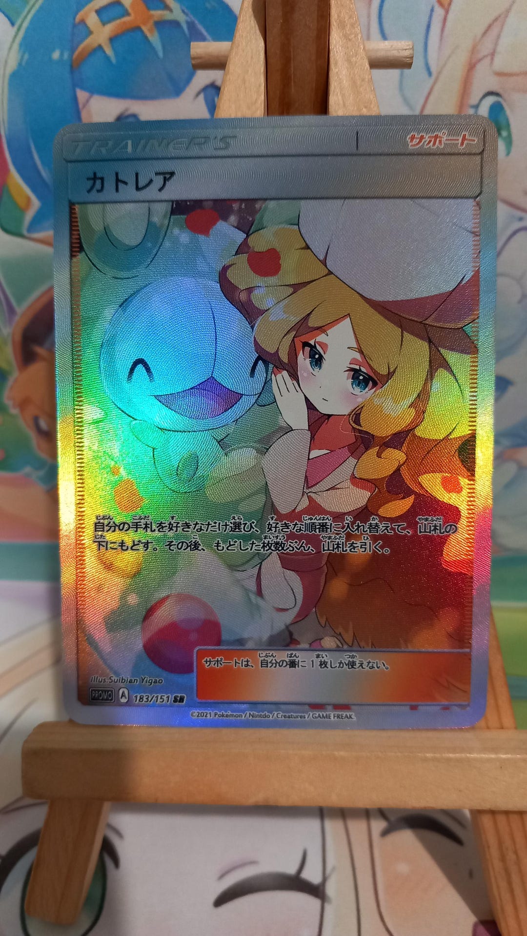 Pokemon Trainer's Card 183/151 Holographic Texture Japanese Version - Etsy
