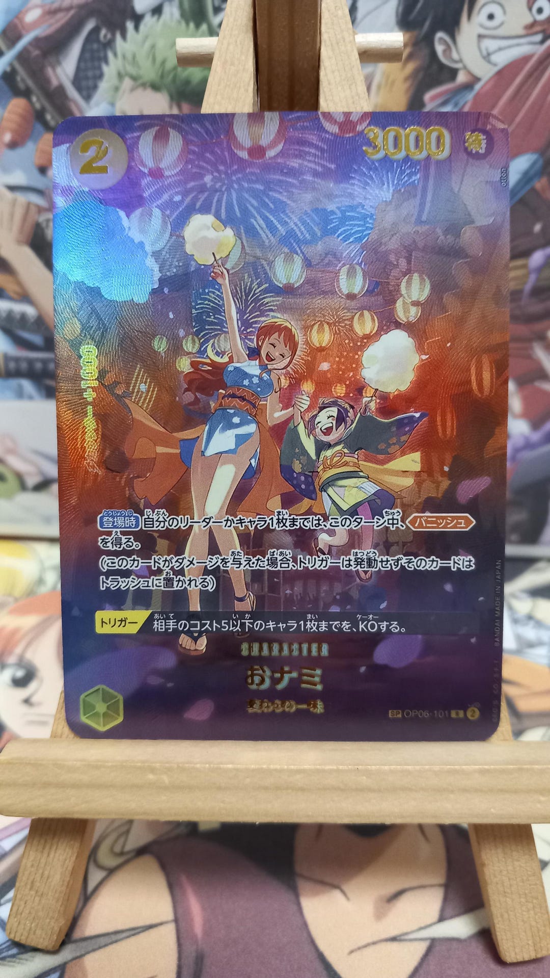 One Piece Holo Proxy Card - O-nami OP06-101 Special Character OP07 V JP ...