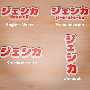 Custom 3D Sign. Your Name in Japanese Katakana. Personalized 3D Printed ...
