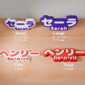 Custom 3D Sign. Your Name in Japanese Katakana. Personalized 3D Printed ...