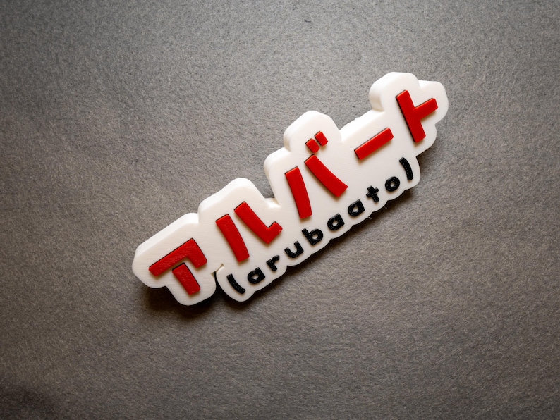 Personalized Katakana Name 3D Sign. Your Name in Japanese. Custom ...