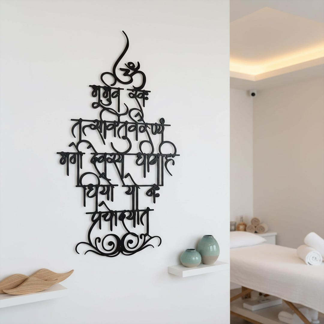 Gayatri Mantra Symbol Metal Wall Art, Gayatri Mantra Spiritual Art Sign ...