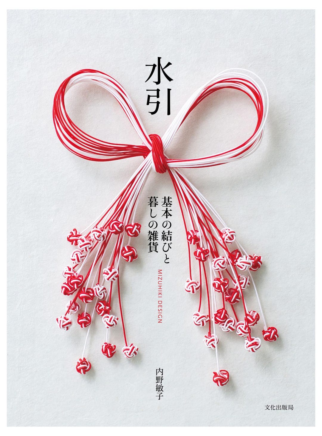 Japanese Mizuhiki Craft Book | Basic Mizuhiki Knots & Decorative Home ...