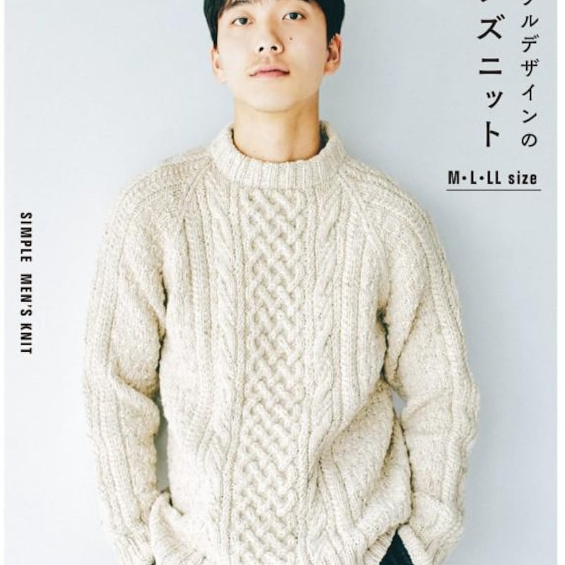 Japanese Scarf Pattern - Etsy