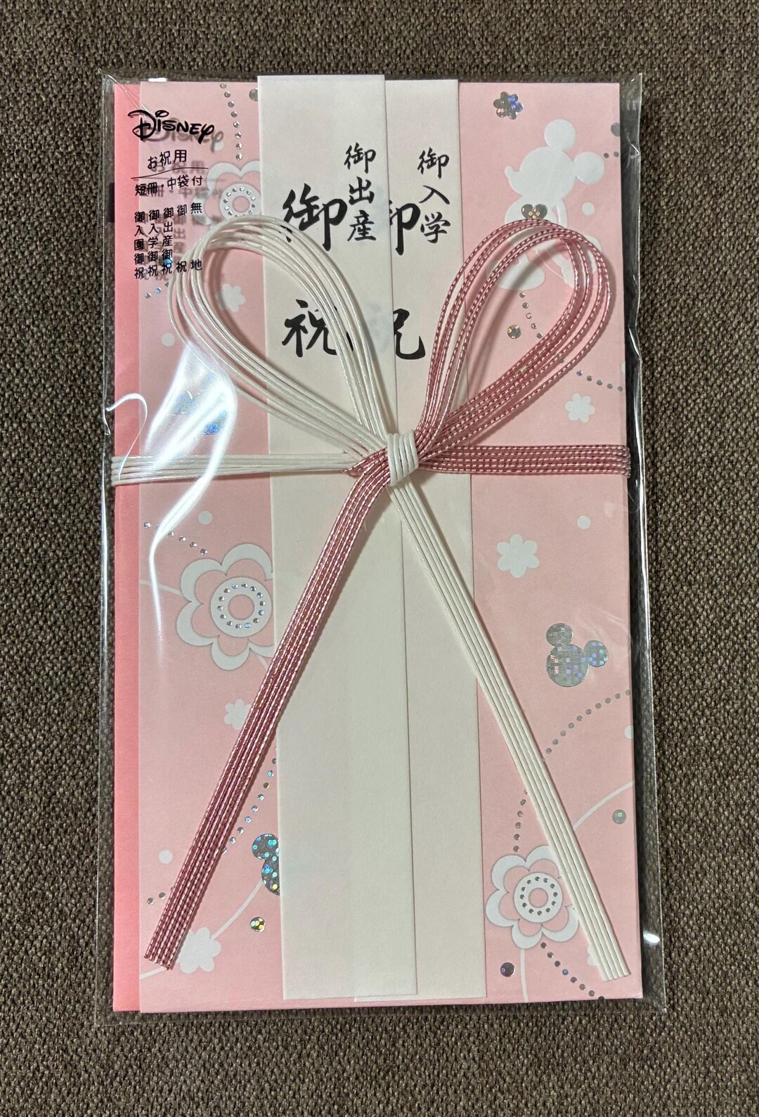 Traditional Japanese Congratulatory Gift Bags Birth, Entrance to School ...