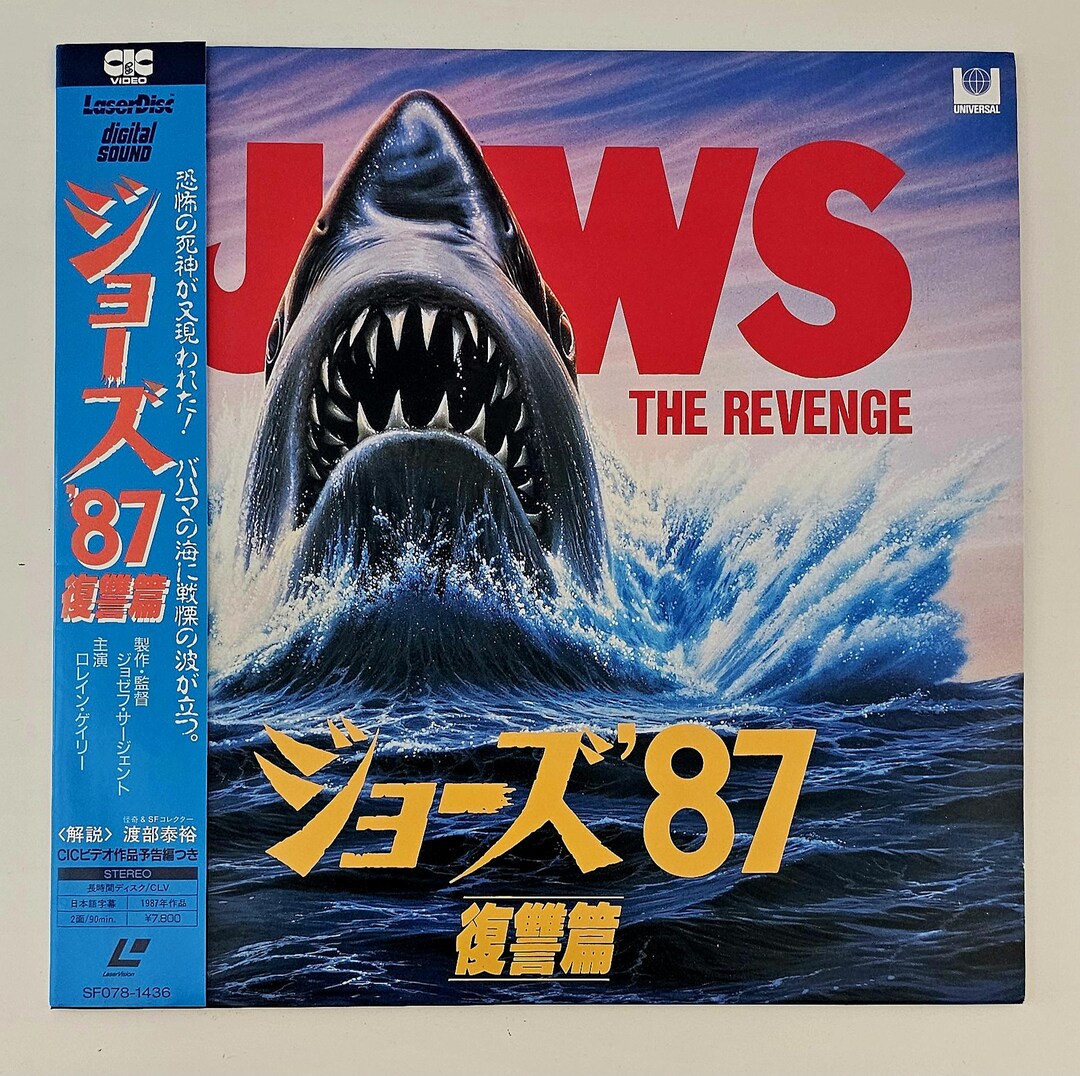 Laserdisc Jaws the Revenge - Etsy