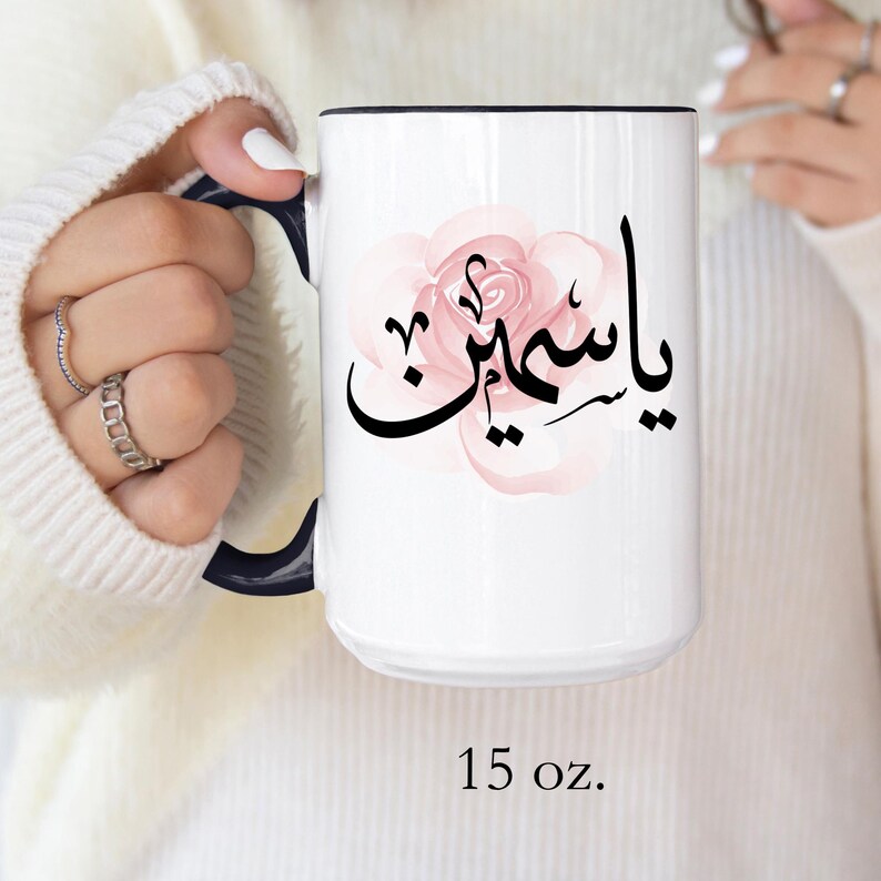Yasmin ياسمين Arabic Calligraphy Coffee Mug – Soft Pink Rose – Elegant ...