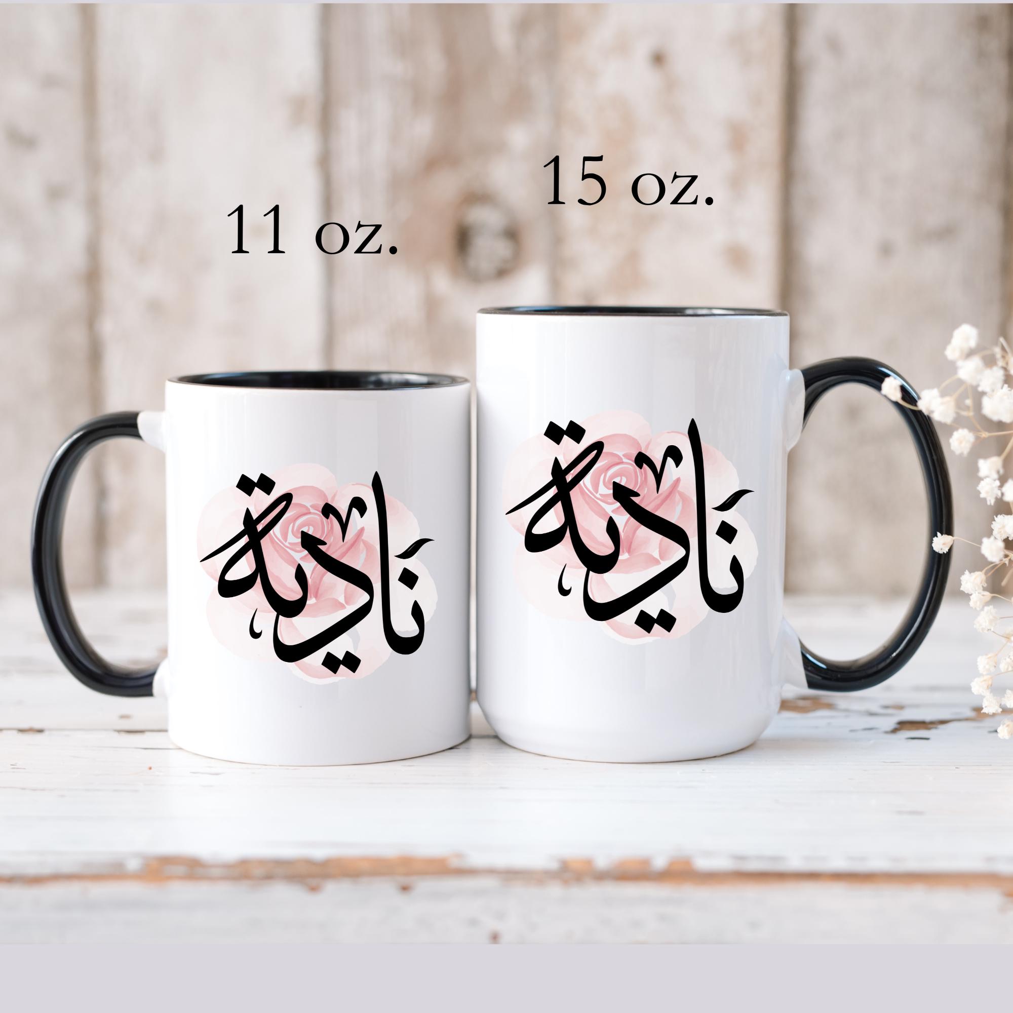 Nadia ناديا in Arabic Calligraphy Coffee Mug – Soft Pink Rose – Elegant ...