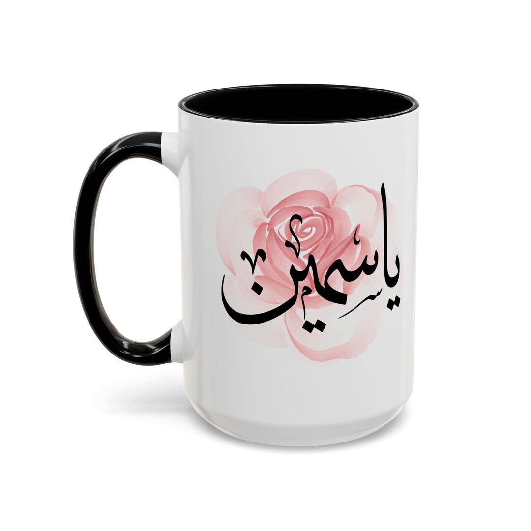 Yasmin ياسمين Arabic Calligraphy Coffee Mug – Soft Pink Rose – Elegant ...