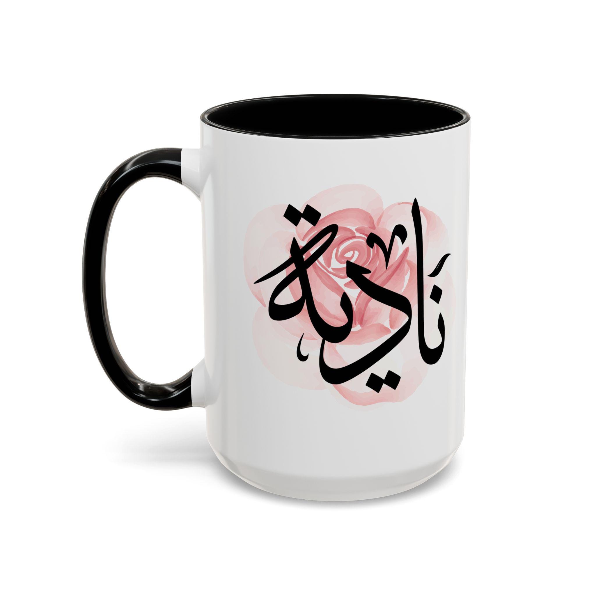 Nadia ناديا in Arabic Calligraphy Coffee Mug – Soft Pink Rose – Elegant ...