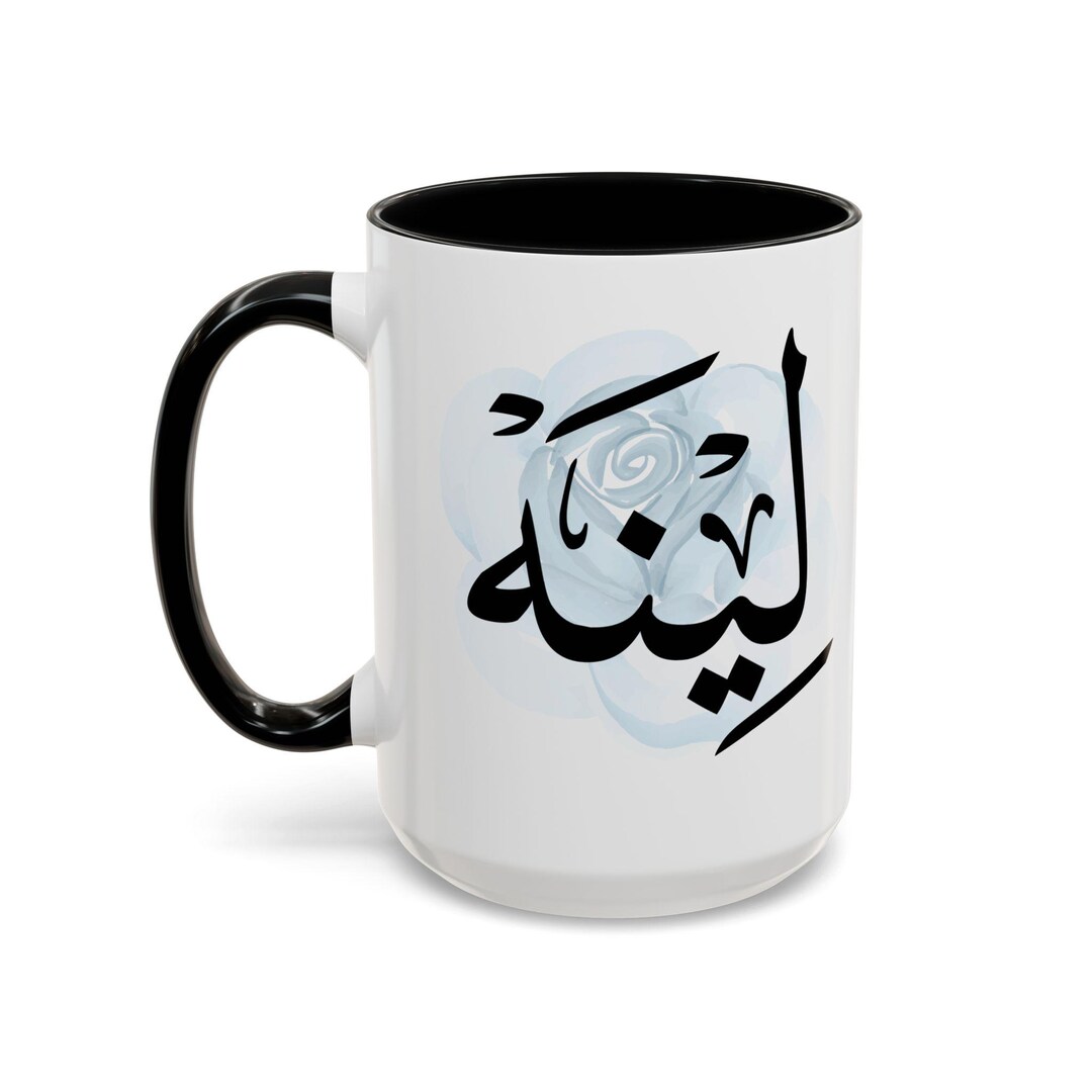Lina لينا in Arabic Calligraphy Coffee Mug | Soft Blue Rose | Elegant ...