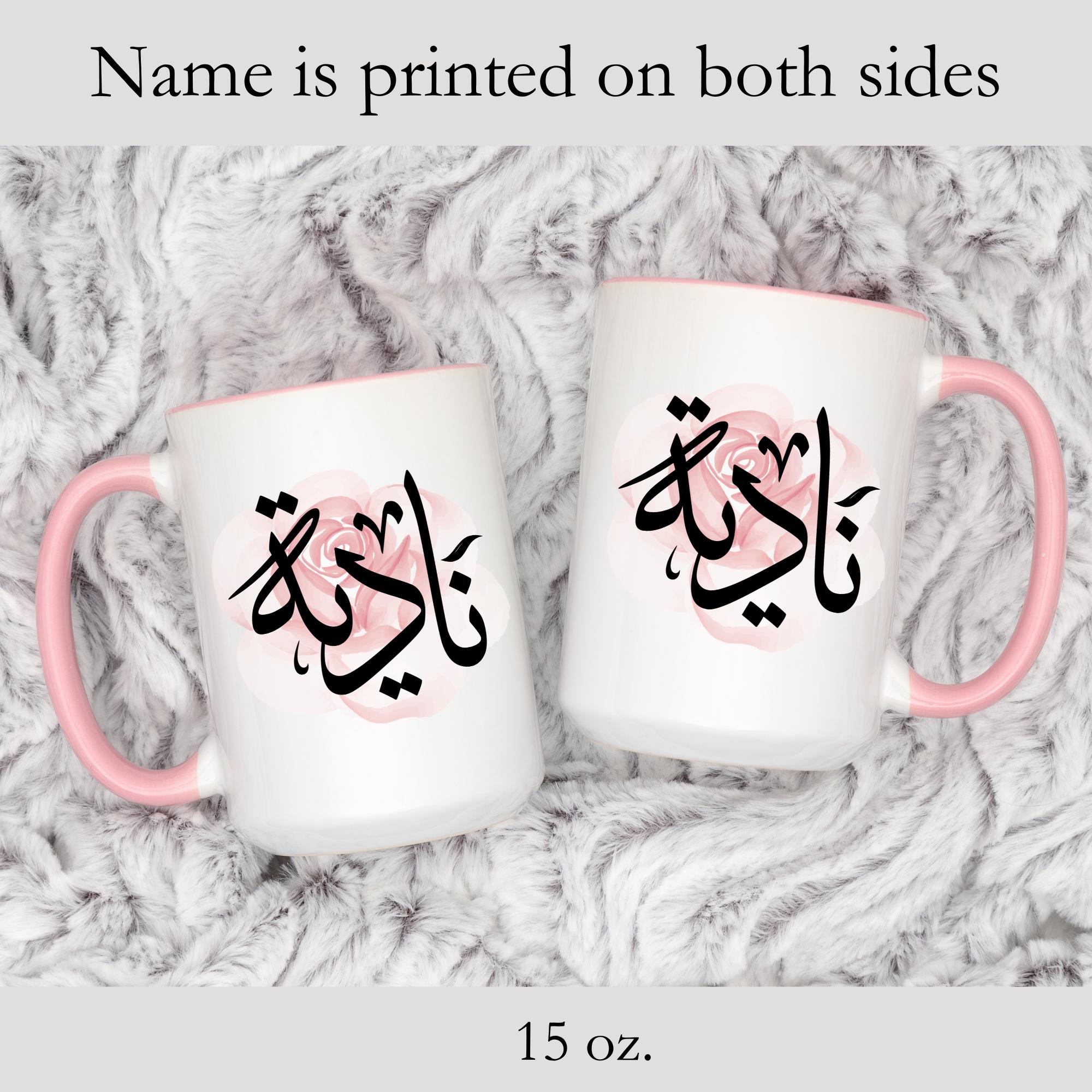 Nadia ناديا in Arabic Calligraphy Coffee Mug – Soft Pink Rose – Elegant ...