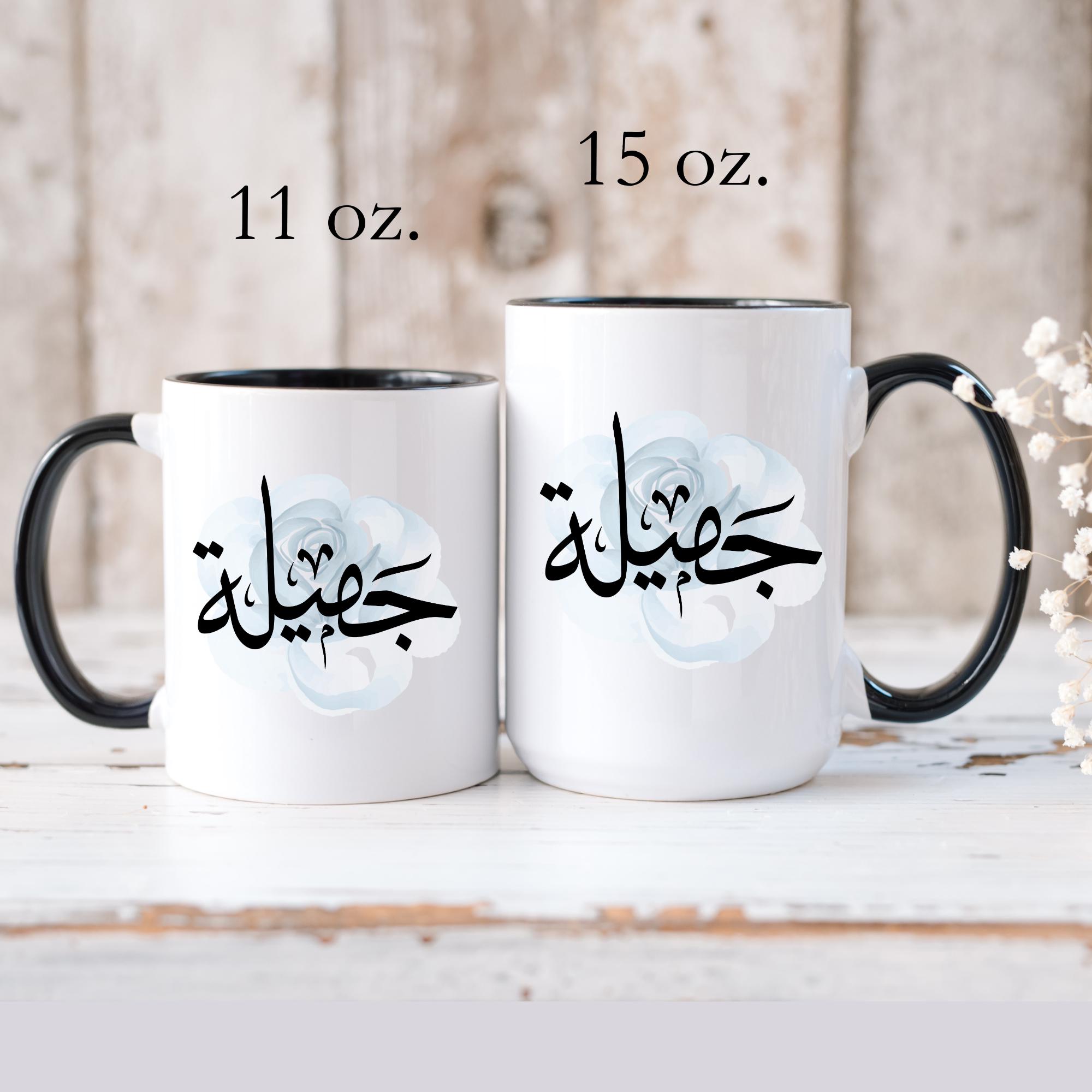 Jamila جميلة Arabic Calligraphy Coffee Mug – Soft Blue Rose – Elegant ...