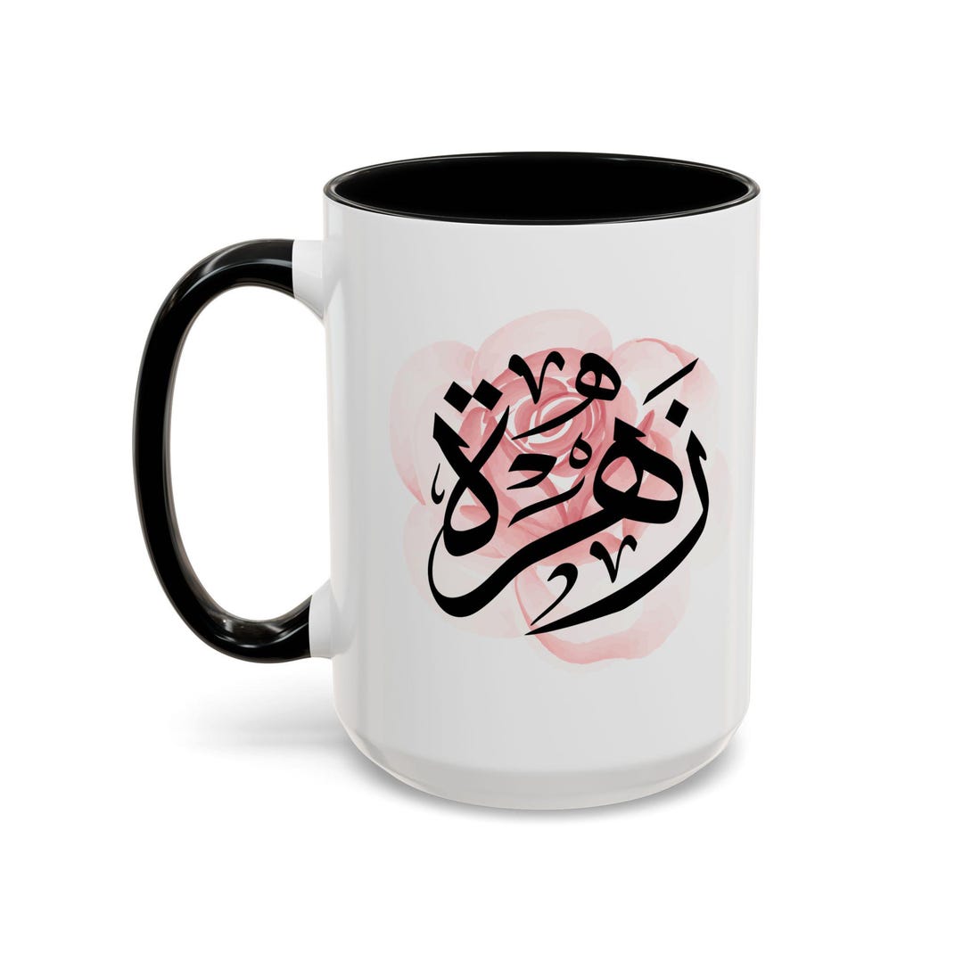 Zahra زهراء N Arabic Calligraphy Coffee Mug – Soft Pink Rose – Elegant ...
