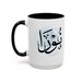 Noora نورا in Arabic Calligraphy Coffee Mug – Soft Blue Rose – Elegant ...