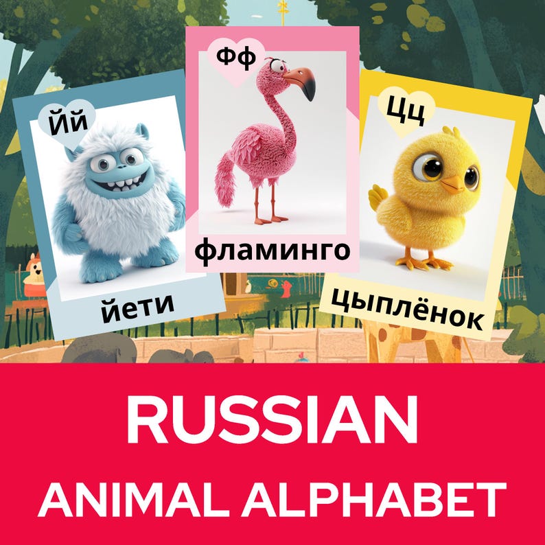Russian Animal Alphabet Flashcards | Cyrillic Alphabet - Etsy